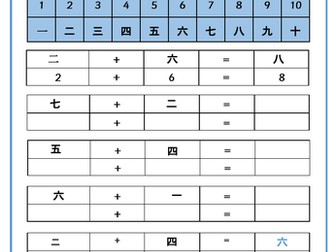 Chinese New Year Themed Maths Bundle - Locating Coordinates in First ...