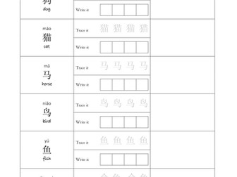 My Pet (Mandarin Chinese) | Teaching Resources