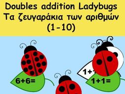 Doubles Addition Ladybugs | Teaching Resources