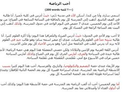 Arabic Reading Comprehension about (School) | Teaching Resources