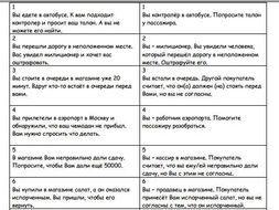 Being polite in Russian (11 Role-play cards) | Teaching Resources