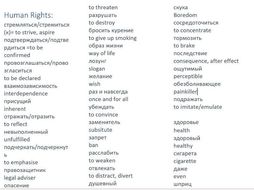 Russian AS & A-Level Vocabulary | Teaching Resources