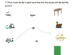 Arabic Letter Ba Formation | Teaching Resources