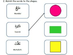 Arabic Lesson on Shapes | Teaching Resources